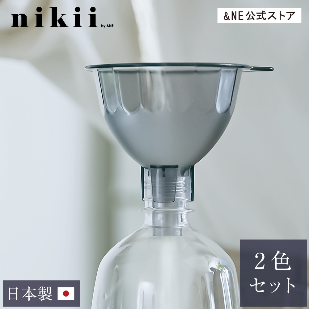 【楽天市場】nikii ロート 2P クリア ブラック 2色セット 日本製 じょうご 漏斗移し替え スピーディ お米 お茶 醤油 油 調味料 ...
