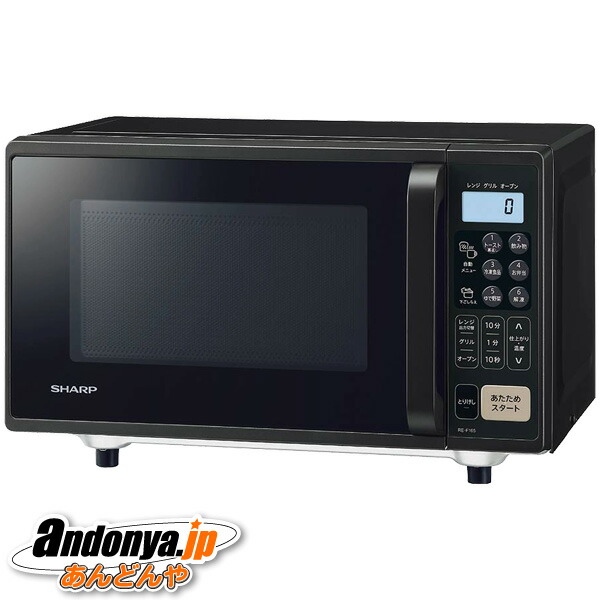 【楽天市場】《送料区分3》シャープ オーブンレンジ RE-F165-B[ブラック]：あんどんや