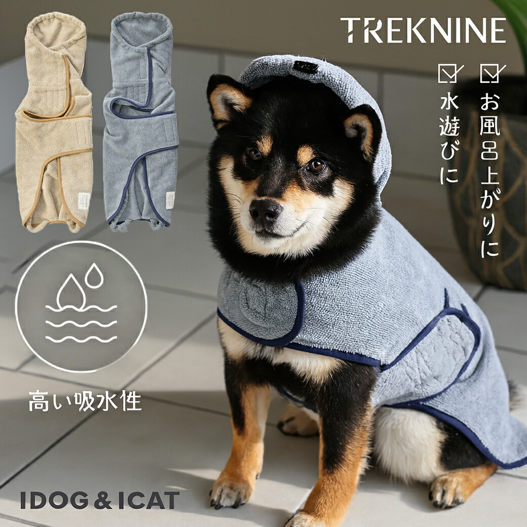 【楽天市場】idog iDog TREKNINE マイクロファイバー吸水バスローブ アイドッグ：andPet