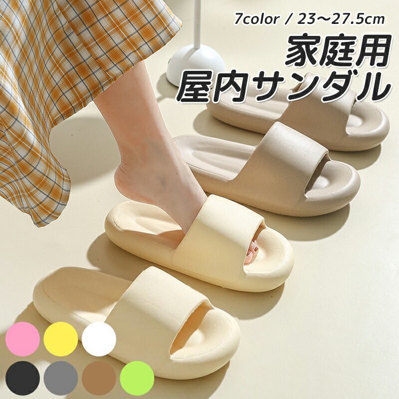 【楽天市場】室内 サンダル ルームサンダル 厚底 軽量 ルームスリッパ レディース メンズ 丸洗い かわいい：anelani-store