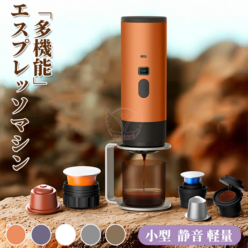 【楽天市場】電動コーヒーミル コードレス 臼式 水洗い可能 コーヒーミル 小型 USB充電式 珈琲 自動停止 コーヒーグラインダー ミルミキサー コーヒー豆 電動ミル 分離式キサー小型 珈琲 ...