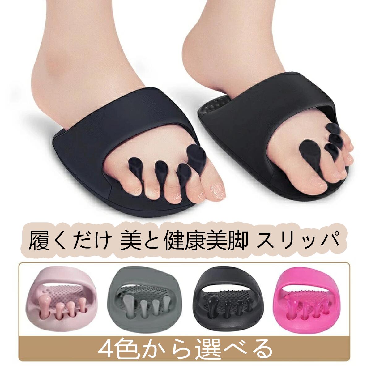 【楽天市場】履くだけ 美と健康 美脚 むくみ 体幹 足ツボ スリッパ ダイエット レディース 男性 ダイエットスリッパ 洗える 室内 おしゃれ 夏用 可愛い かわいい 足つぼ EVA ルーム ...