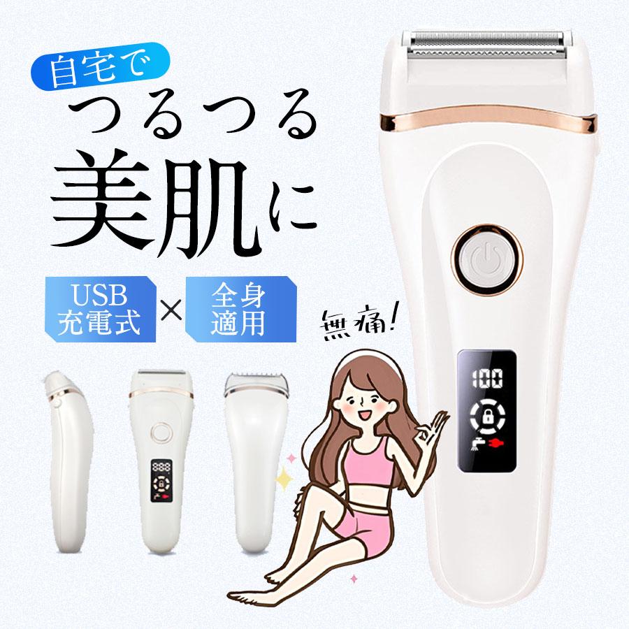【楽天市場】レディースシェーバー ボディシェーバー 乾湿両用 電気シェーバー USB充電式 防水 残量表示 ロック機能表示 全身適用 ムダ毛処理 無痛 ビキニ：anelani-store