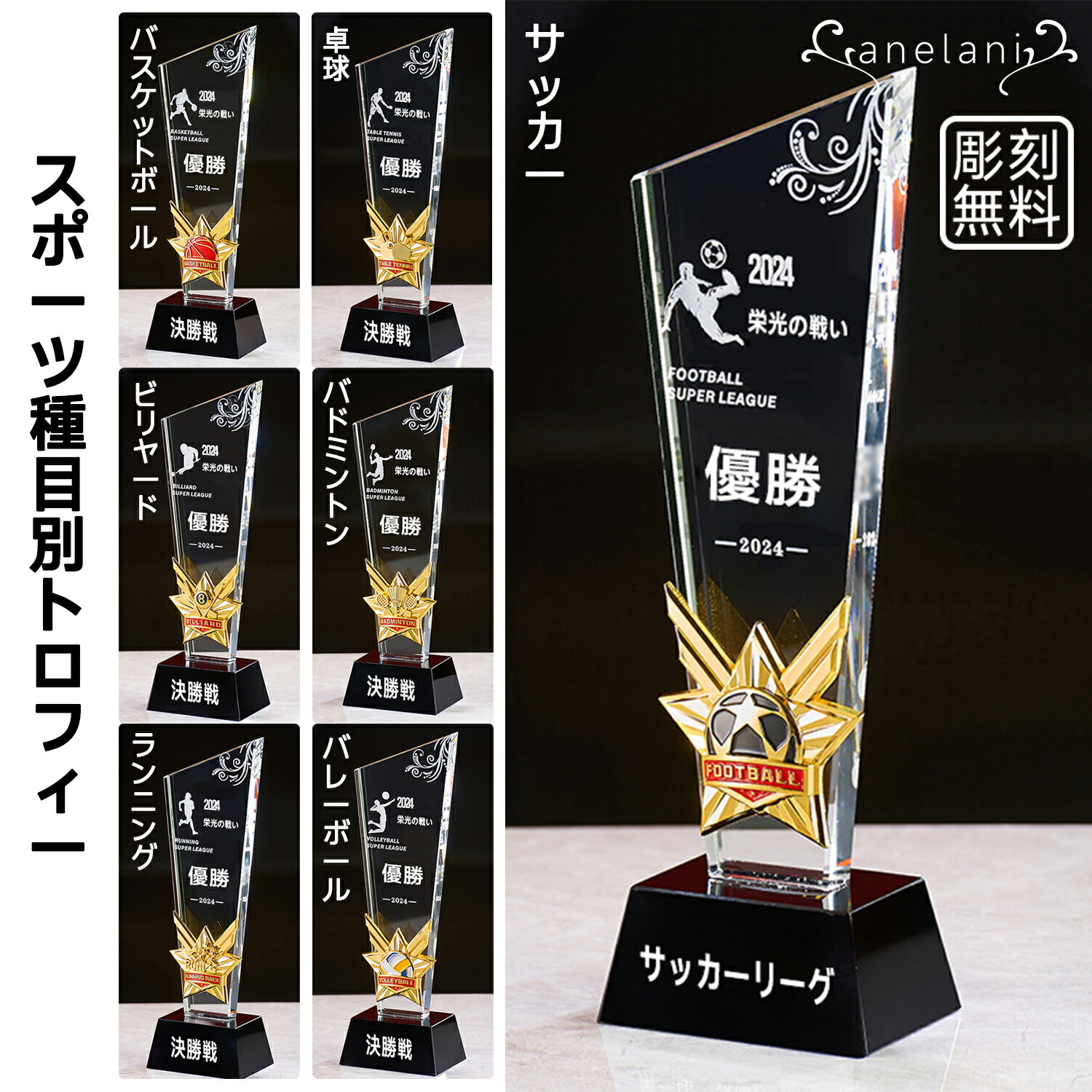 【楽天市場】【anelani】【彫刻無料】トロフィー オーダーメイド 樹脂製トロフィー 優勝トロフィー ゴルフトロフィー クリスタルトロフィー 金属製トロフィー 優勝カップ アーストロフィー ...
