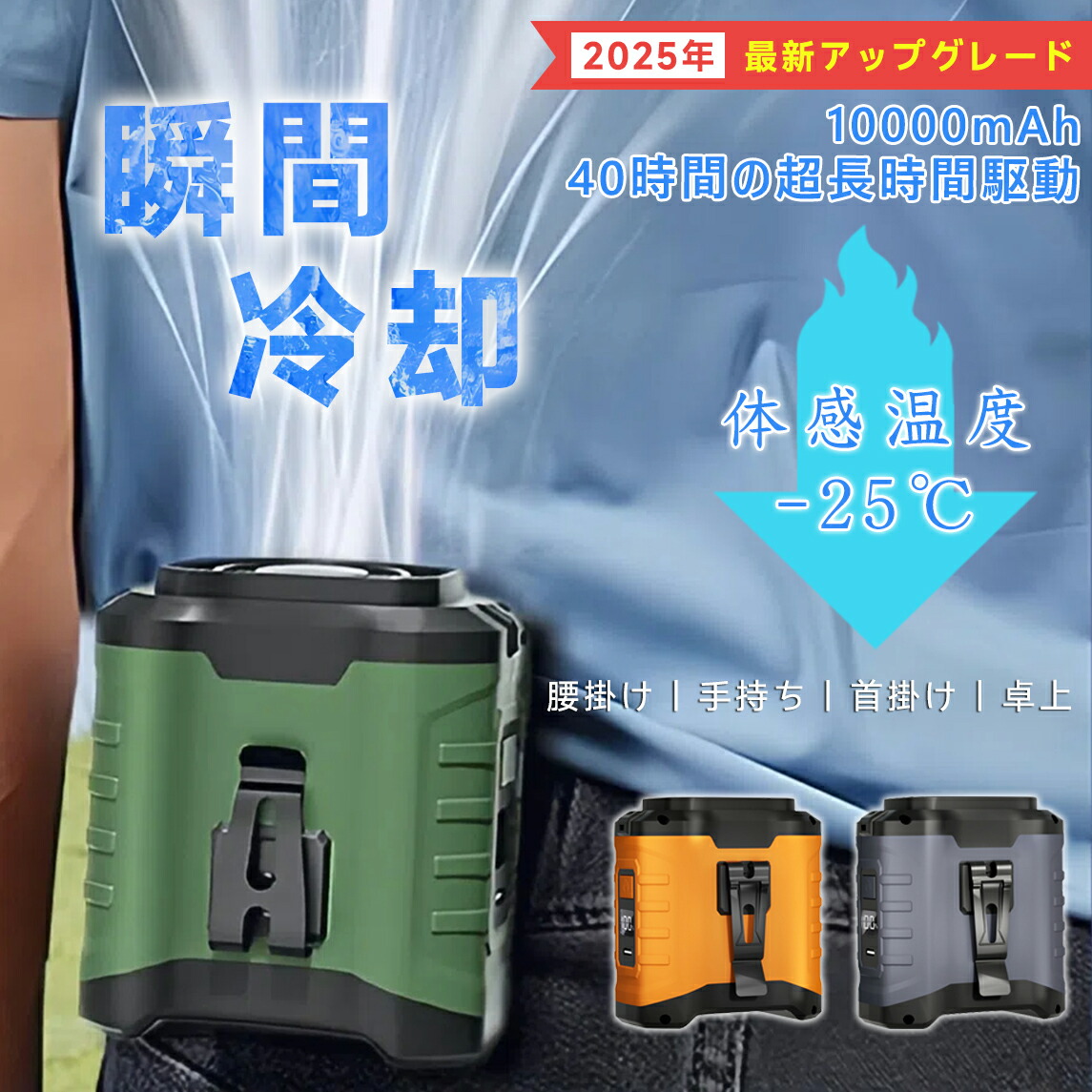 【楽天市場】扇風機 腰掛け 小型 静音 卓上 腰掛け扇風機 携帯 ミニ扇風機 首かけ 腰掛け USB充電式 5枚羽根 アウトドア 父の日：anelani-store