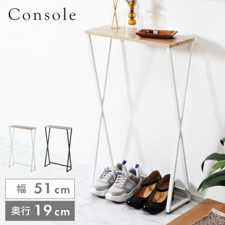 【楽天市場】コンソール テーブル 玄関 リビング 奥行19cm 高さ81cm スリム 省スペース 木目調天板 スチール 小物置き 鍵 腕時計 サイドテーブル 木目調 カフェテーブル 新生活 ...