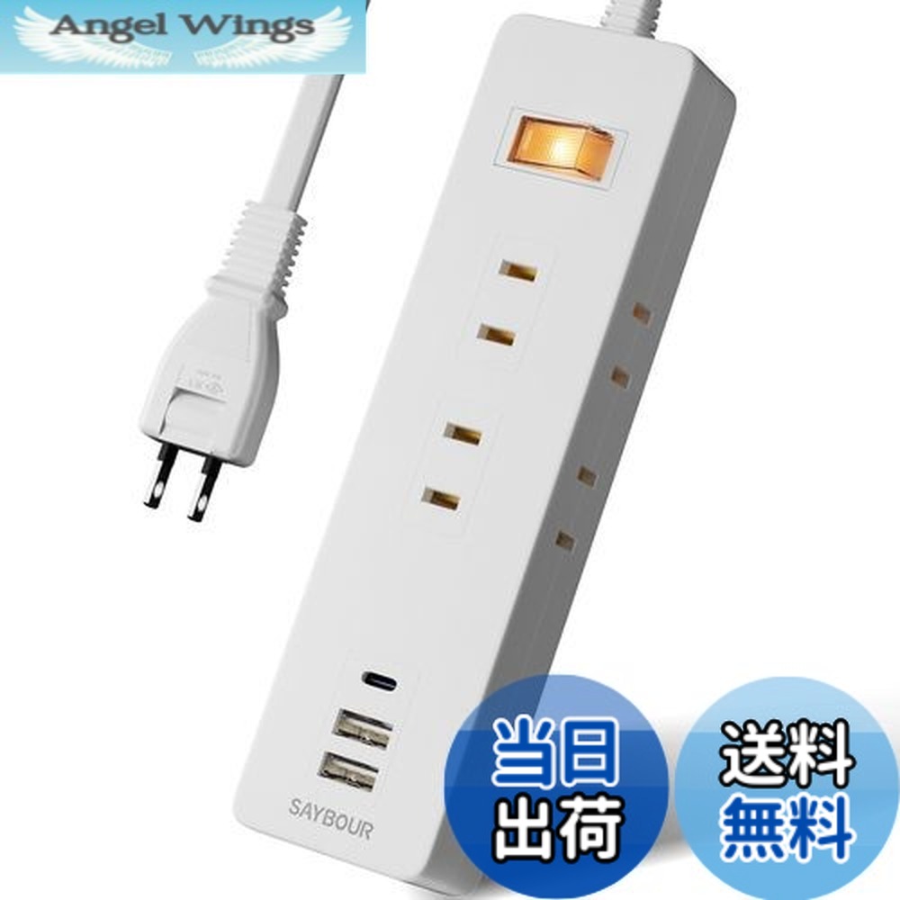 【楽天市場】【送料無料】SAYBOUR 電源タップ USB 延長コード 2m コンセント 6個 Type-C USB-A 雷ガード スイッチ ...