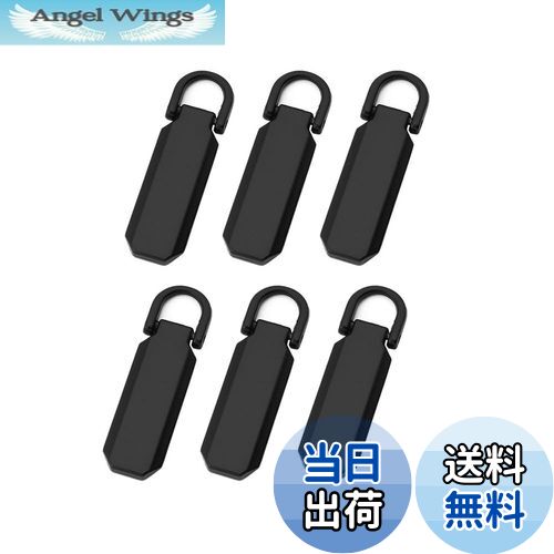 【楽天市場】【送料無料】[MINBOOT] ファスナー 引き手 持ち手 修理 6個セット 合金製品 簡単着脱 金具 合金 衣類 カバン 財布 ブーツ 荷物 リュック DIY 裁縫 手作り ...