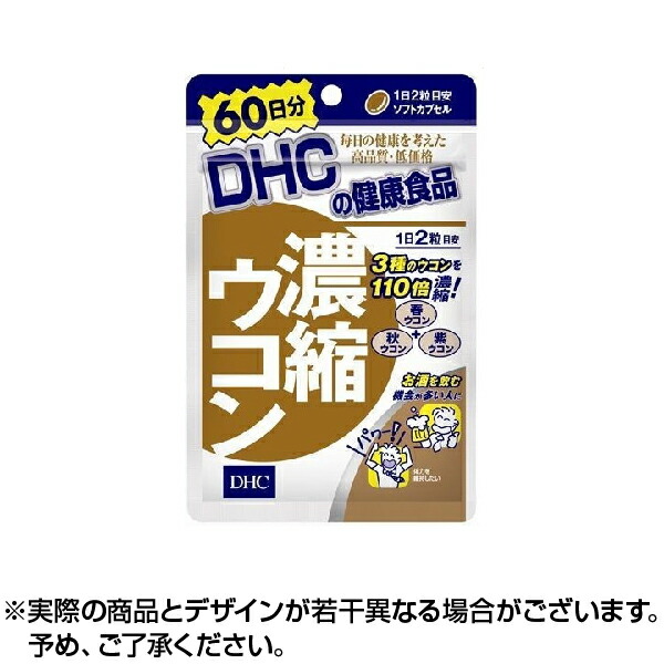 【楽天市場】\最大500円クーポン★23日19:59迄／【ネコポス送料無料】DHC 濃縮ウコン 60日分 (120粒入) サプリメント お試し ...