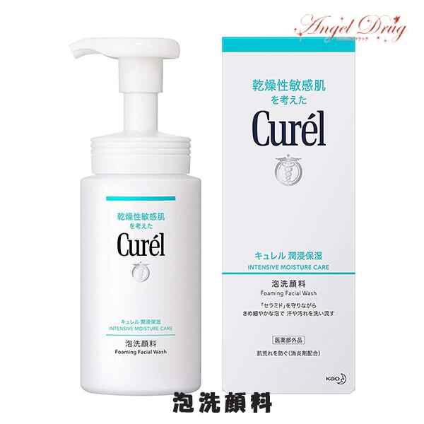 【楽天市場】【350円OFFクーポン★7/26 01:59迄】Curel キュレル 潤浸保湿 泡洗顔料 (本体 150ml) 乾燥 敏感肌 ...