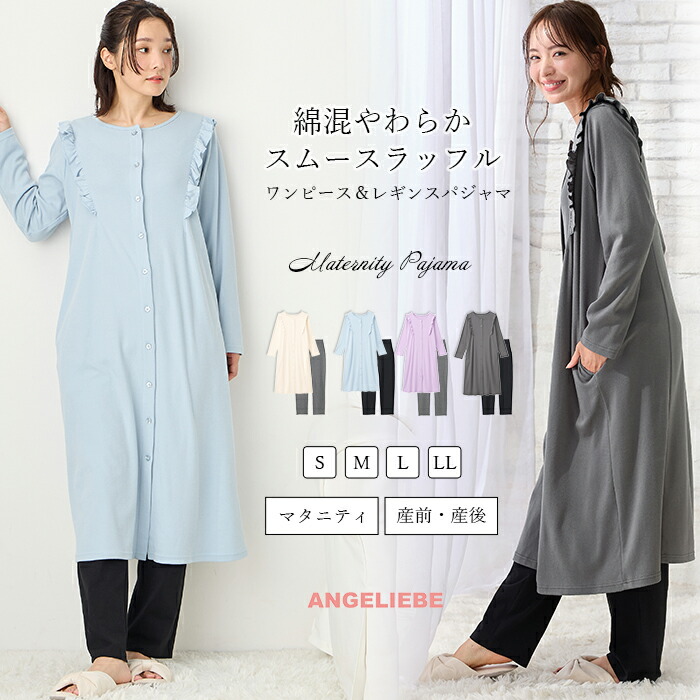 【楽天市場】マタニティパンツ 2デザインから選べる ストレート ワイド らくちん 綿混 ストレッチリブパンツ 産前産後 ボトム 仕事服 通勤 オフィス キレイめ カジュアル 大きいサイズ ...