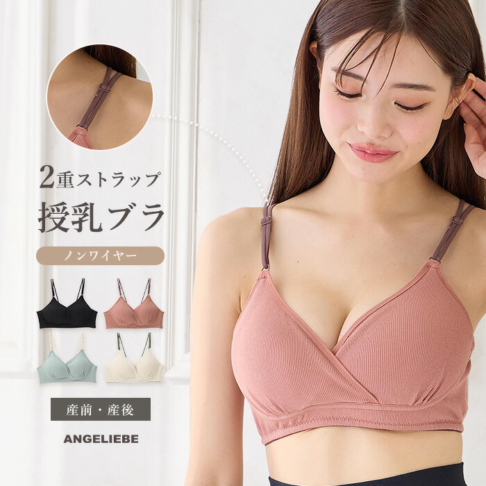 【楽天市場】NEW 授乳ブラ マタニティ ブラジャー Rosemadame（ローズマダム）ストレッチリブクロス授乳ブラ 授乳ブラ ノンワイヤー ワイヤー入り 下着 産前 産後 授乳 妊婦 ...