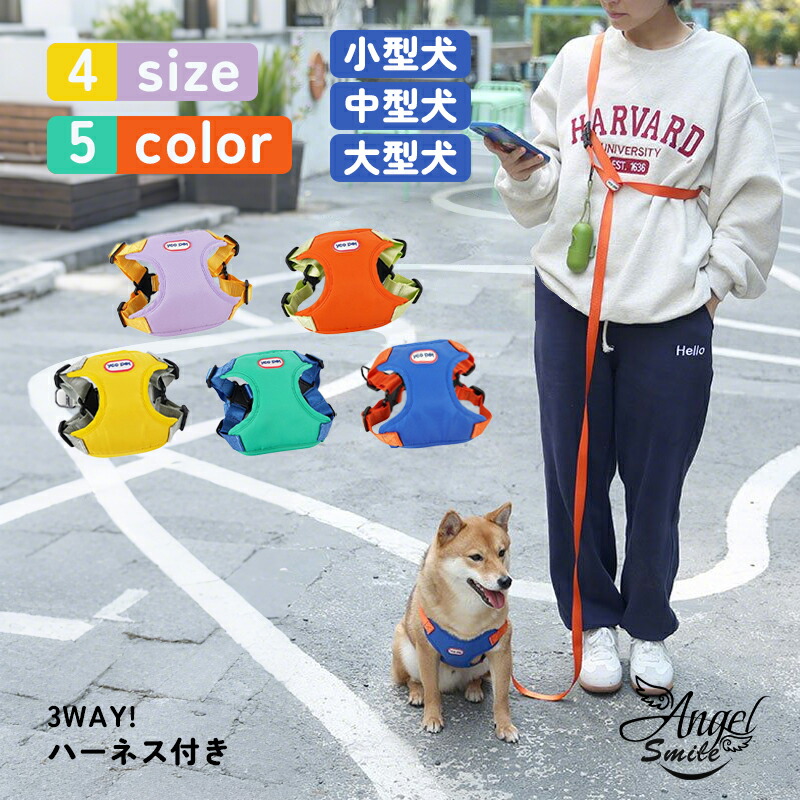 【楽天市場】犬用リード 犬用ハーネス ショルダーリード ショルダーロープ 2.5mロープ 肩掛け 腰掛け 手持ち 3WAY 小型 中型 大型犬 ...