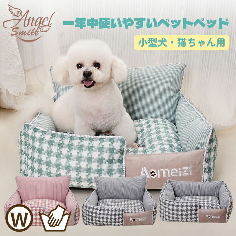 【楽天市場】ペットベッド 犬 猫 ふわふわ コットン ペット ベッド ペットソファー 春夏 通年 オールシーズン 洗える おしゃれ かわいい ...