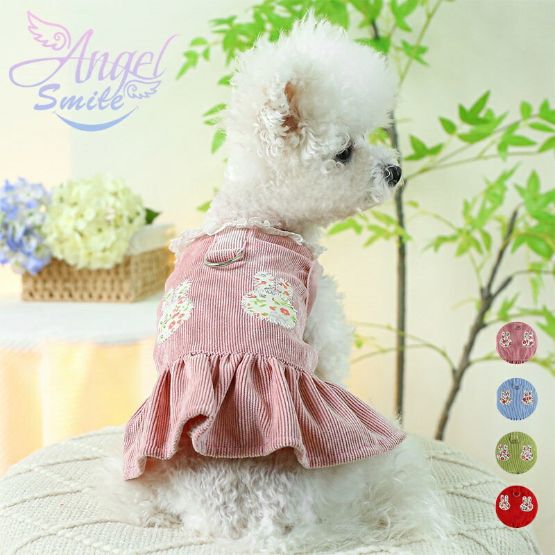 【楽天市場】犬服 春夏 犬 ドレス 犬の服 ペット服 小型犬 お姫様 ウサギ パターン 犬 洋服 犬ワンピース Dカン付き 散歩 お出かけ ...