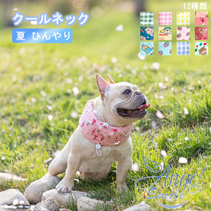 【楽天市場】犬 夏 クールネック ネッククーラー 暑さ対策 熱中症対策 首 ひんやり 冷やす クールネック 超小型犬 小型犬 中型犬 大型犬 ...
