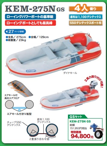 【楽天市場】ジョイクラフト (JOYCRAFT) KEM-275N GS 4人乗りゴムボート 高速電動ポンプ＋プレッシャーゲージ付きセット：アングラーズWEB店