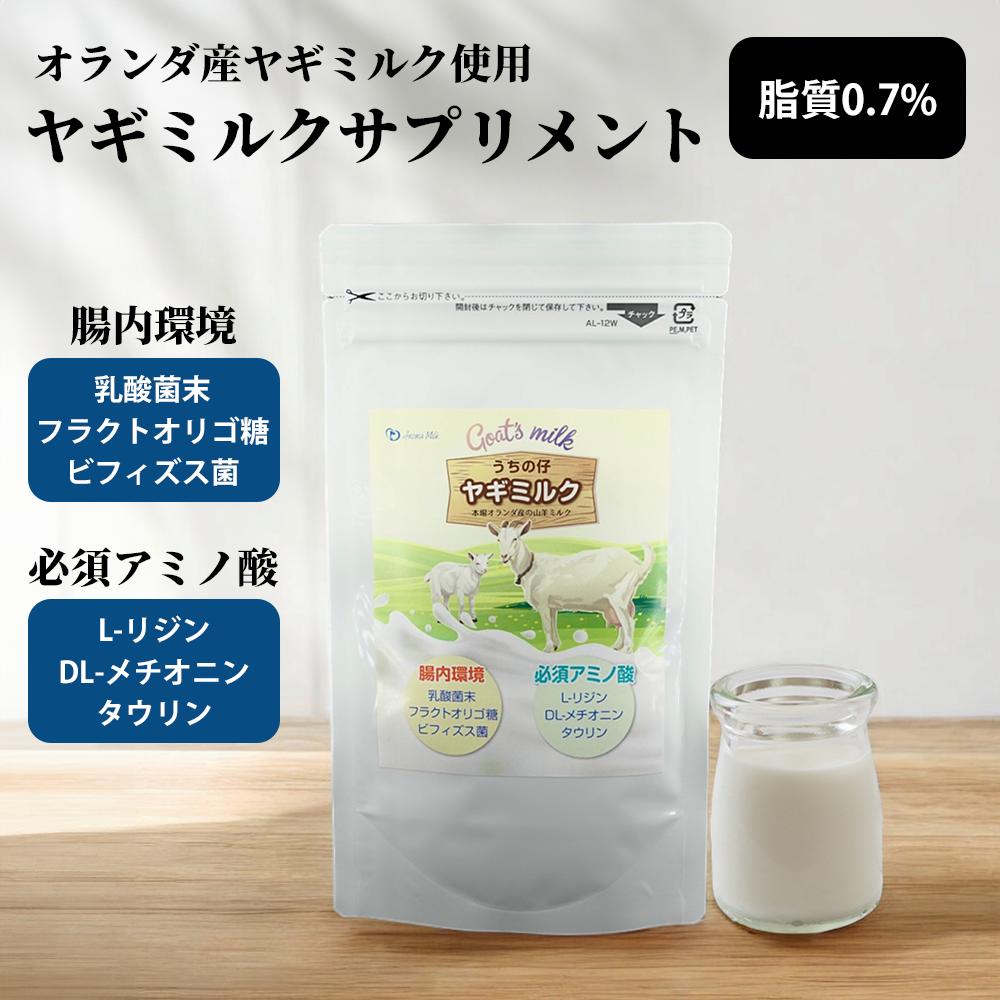 【楽天市場】【低脂肪&サプリ成分配合】うちの仔ヤギミルク 70g[乳酸菌末・フラクトオリゴ糖・ビフィズス菌/L-リジン・DL-メチオニン ...