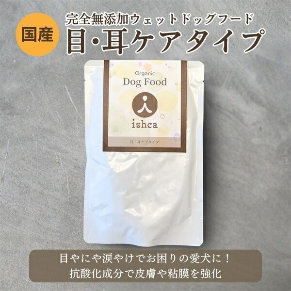 【楽天市場】イシュカ プレミアムウェット 目・耳ケアタイプ 160g 1～10袋セット Ishca ベーシック 国産鹿 鹿スープ ドッグフード ...