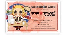 【楽天市場】ufotable's store SHOP CARD 鬼滅の刃 煉獄杏寿郎 ショップカード：アニメグッズ専門店EARTH
