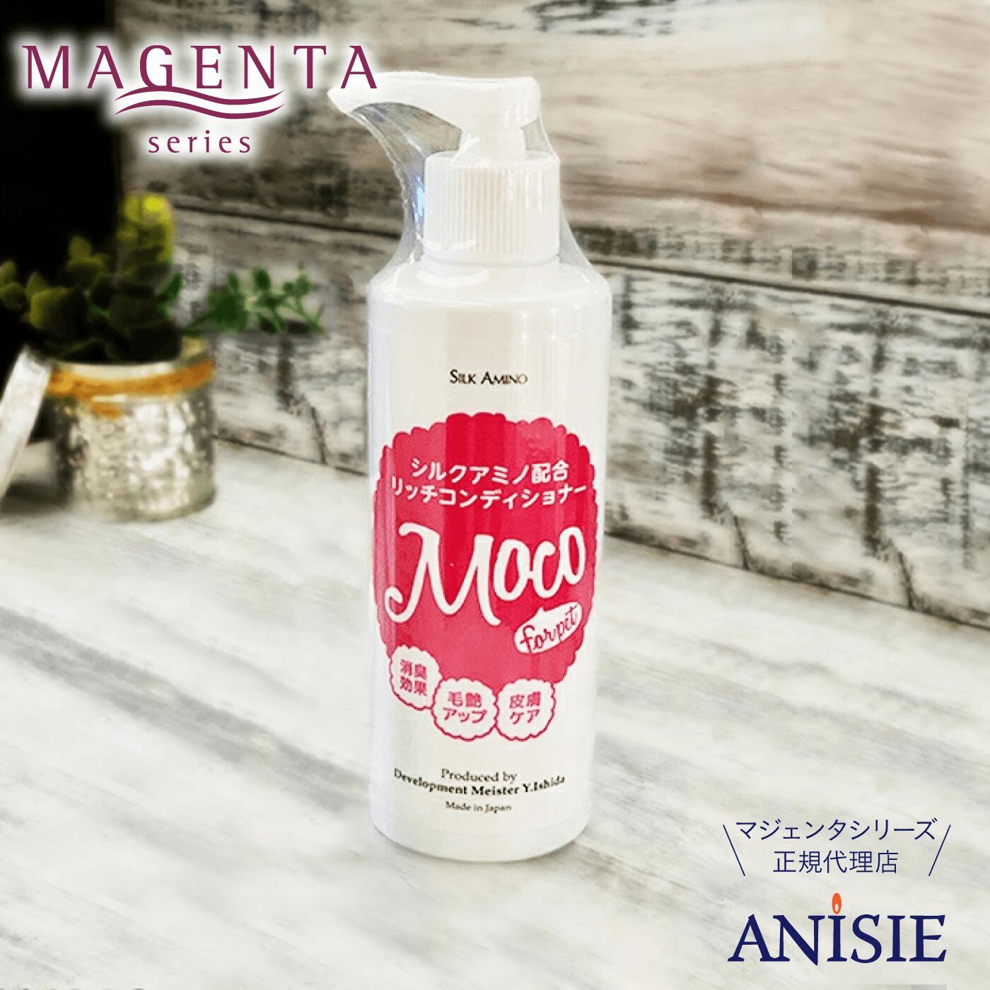 【楽天市場】【MAGENTA 正規代理店】マジェンタ moco モコ 200ml ペット用コンディショナー 犬用 猫用 アミノ酸 ペットコンディショナー コンディショナー オーガニック 天然 ...