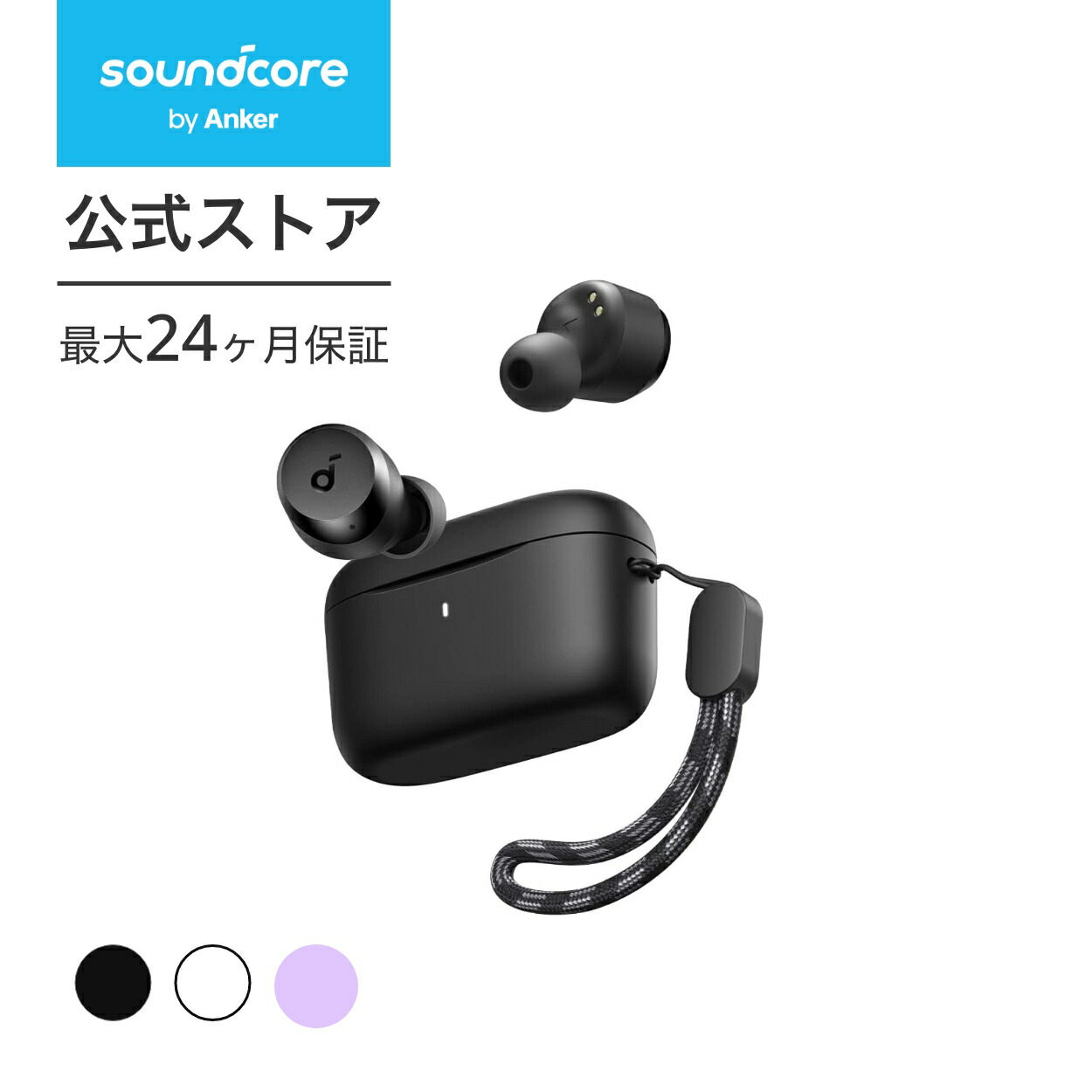 【楽天市場】Anker Soundcore A25i 【Bluetooth 5.3 完全ワイヤレスイヤホン/Soundcoreアプリ連携 ...