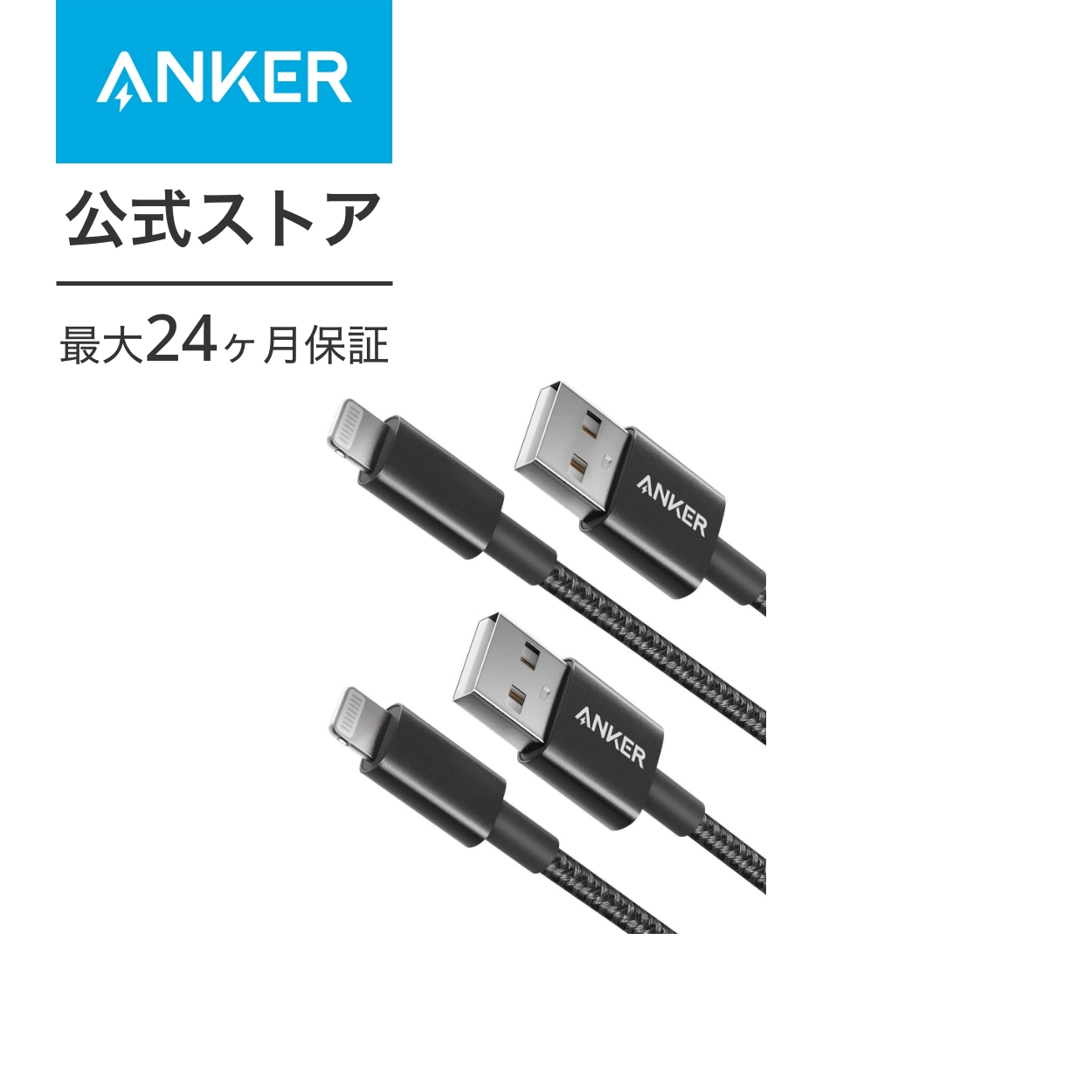 楽天市場】Anker iPhone充電ケーブル PowerLine II ライトニング 楽天市場】Anker iPhone充電ケーブル PowerLine II ライトニング
