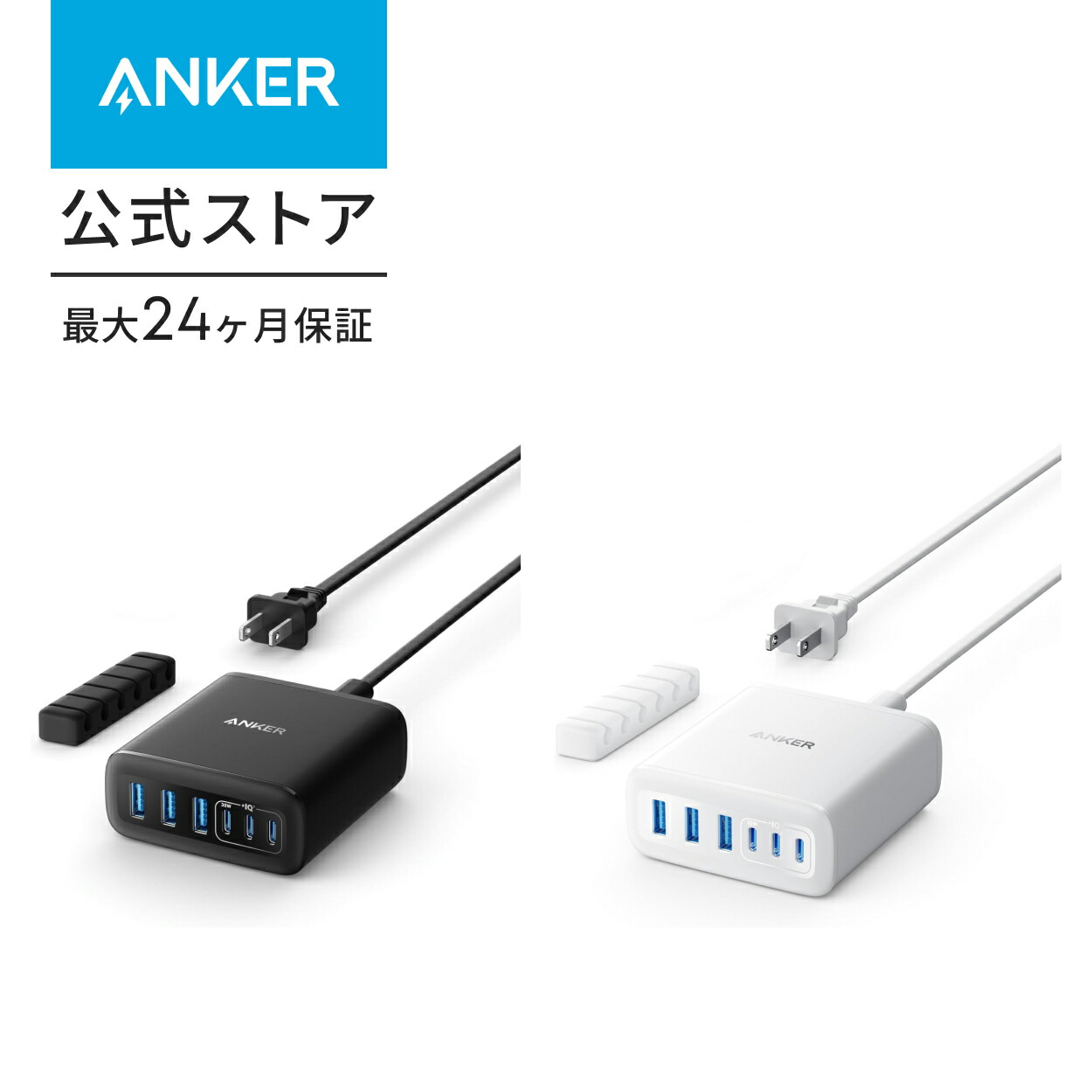 【楽天市場】Anker Charger (112W, 6 Ports, GaN) MacBook PD対応Windows PC iPad iPhone Galaxy Android スマート ...