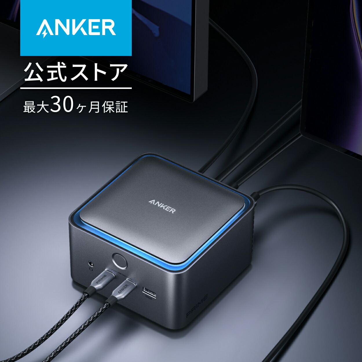 【楽天市場】Anker Prime ドッキングステーション (14-in1, 8K, Thunderbolt 5) USB PD最大140W ...