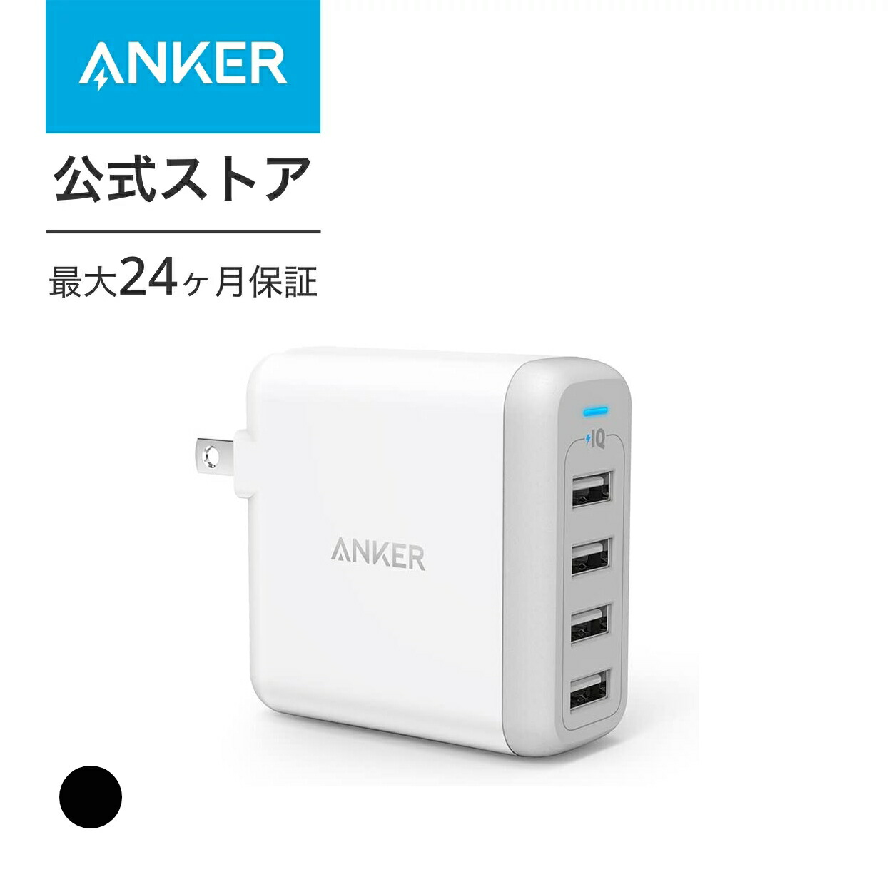 【楽天市場】Anker PowerPort 4 USB急速充電器 40W4ポート マルチポート 折りたたみ式プラグ搭載 海外対応 アダプター ...