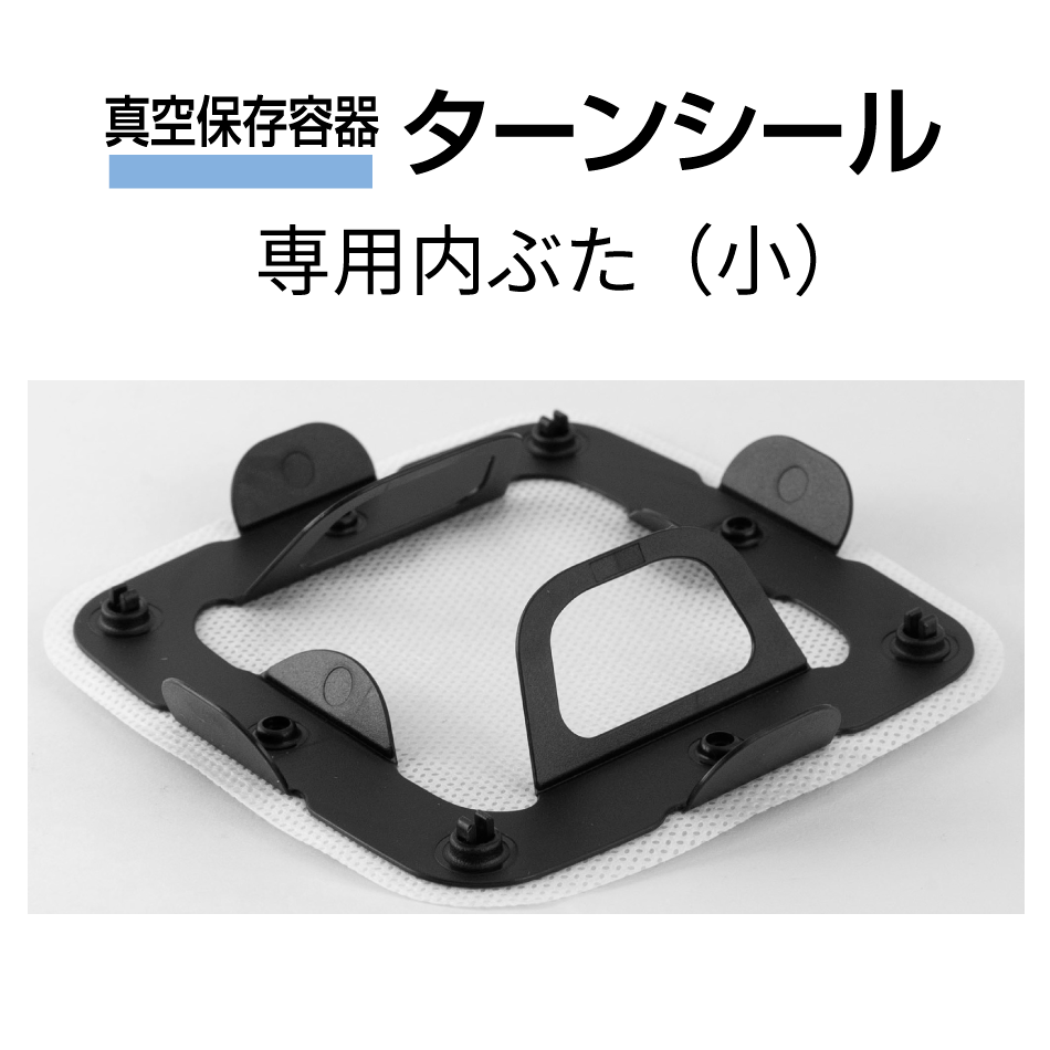 【楽天市場】内ぶた（小） 【ANKOMN公式店・アンコムン公式店】：ANKOMNショップ 楽天市場店