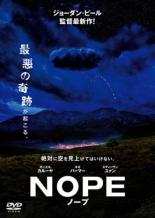 【楽天市場】【送料無料】【中古】DVD NOPE ノープ レンタル落ち ケース無：あんらんど