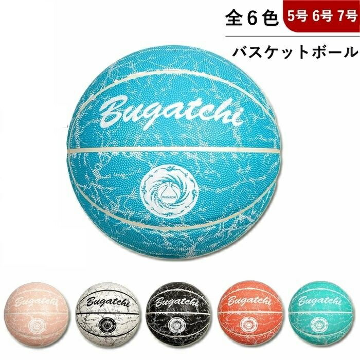 【楽天市場】【店内全品10％OFF&P10倍!】バスケットボール 新入荷 5号6号7号 球 アウトドア スポーツ 中学 高校 大学 屋内 屋外 試合 トレーニングツール 子供用 空気入れ ...