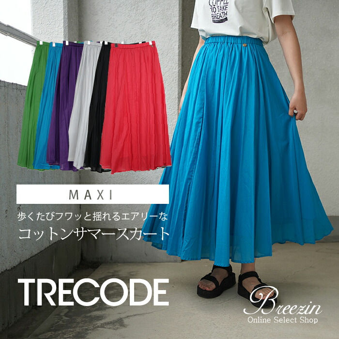 【楽天市場】ポイント10倍&10%offクーポン対象!【TRECODE/トレコード】コットンサマースカートTC211L011A お取り寄せの場合3日?2週間前後での発送：セレクトショップBreezin