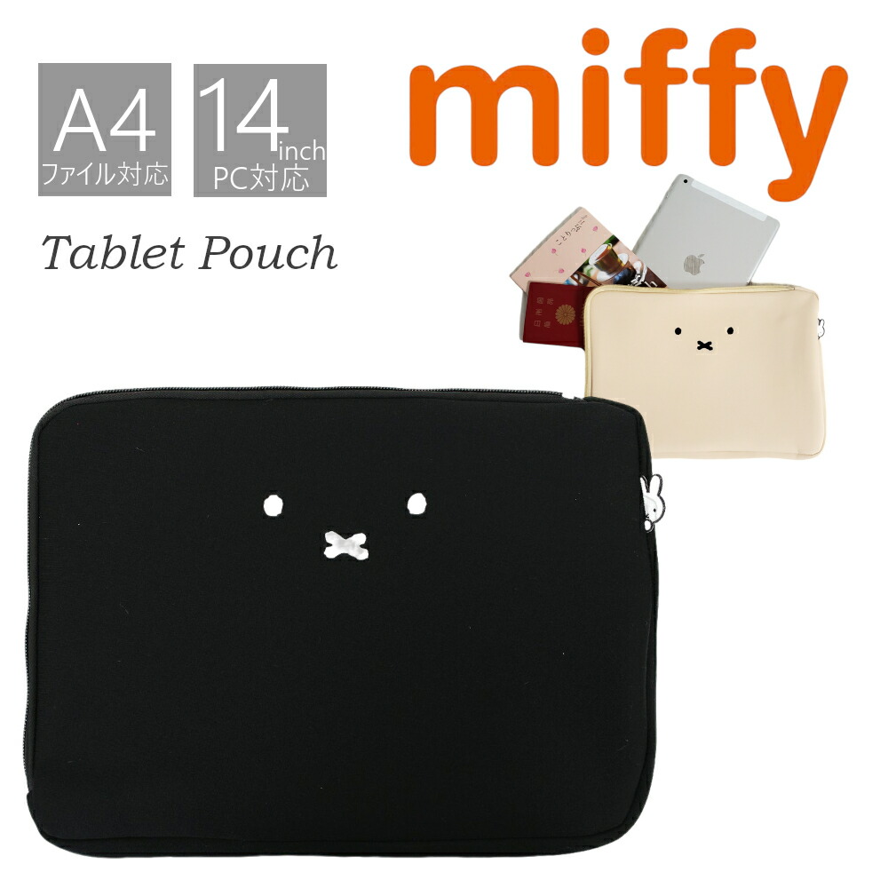 【楽天市場】期間限定P10 ミッフィー タブレットケース ミッフィー miffy タブレット 収納 ケース パソコン スリーブ タブレット収納 ...