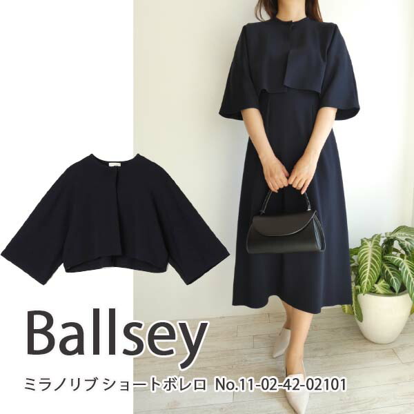 【楽天市場】【70％OFFセール】【売り尽くし】 11-02-42-02101,Ballsey,ミラノリブ ショートボレロ ,ボールジィ,新作,送料無料,トゥモローランド ...
