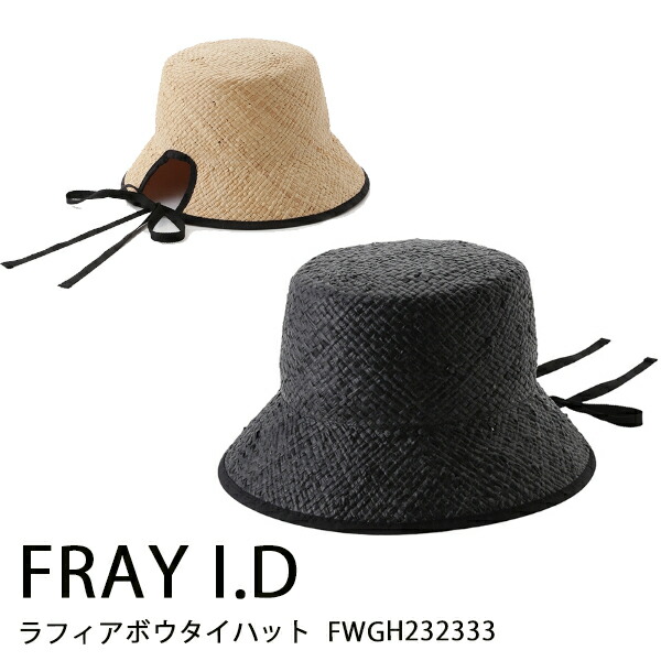 【楽天市場】SALE セール FWGH232333,FRAY I.D,ラフィアボウタイハット ,フレイアイディー,新作,送料無料,インスタ ...