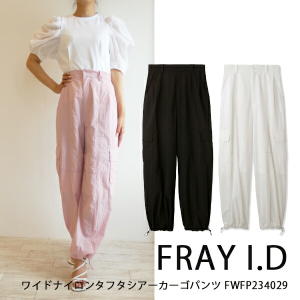 【楽天市場】SALE セール FWFP234029,ワイドナイロンタフタシアーカーゴパンツ,FRAY I.D,フレイアイディー,新作,送料無料 ...