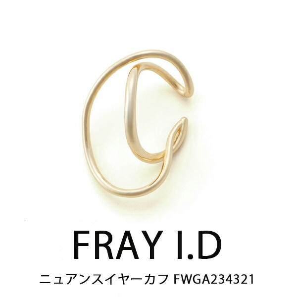 【楽天市場】SALE セール FWGA234321,FRAY I.D,ニュアンスイヤーカフ ,フレイアイディー,新作,送料無料,インスタ ...