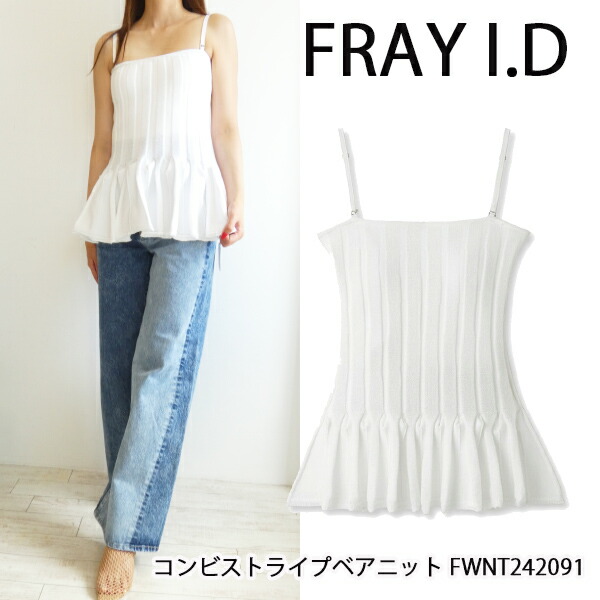 【楽天市場】セール SALE FWNT242091,コンビストライプベアニット ,FRAY I.D,フレイアイディー,新作,送料無料,インスタ ...