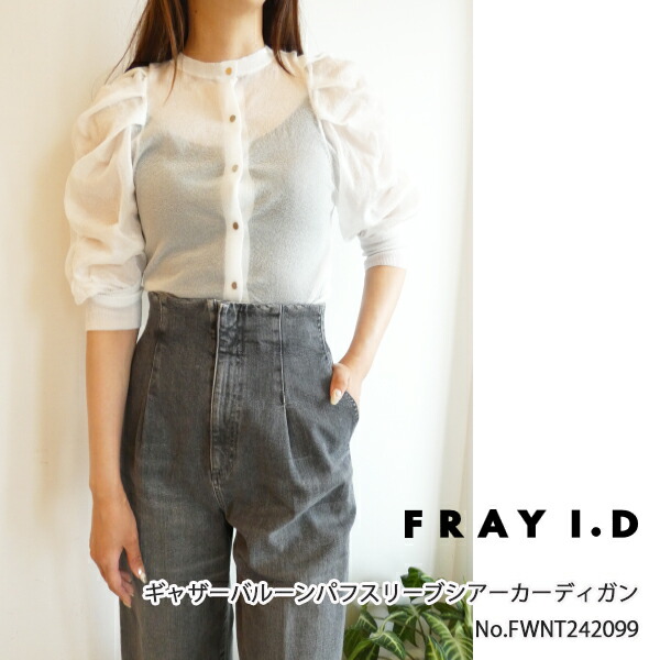 【楽天市場】セール SALE,FWNT242099,ギャザーバルーンパフスリーブシアーカーディガン ,FRAY I.D,フレイアイディー,新作 ...