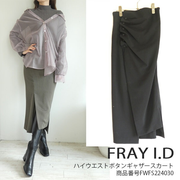 【楽天市場】SALE セール FWFS224030,FRAY I.D,ハイウエストボタンギャザースカート ,フレイアイディー,新作,インスタ ...