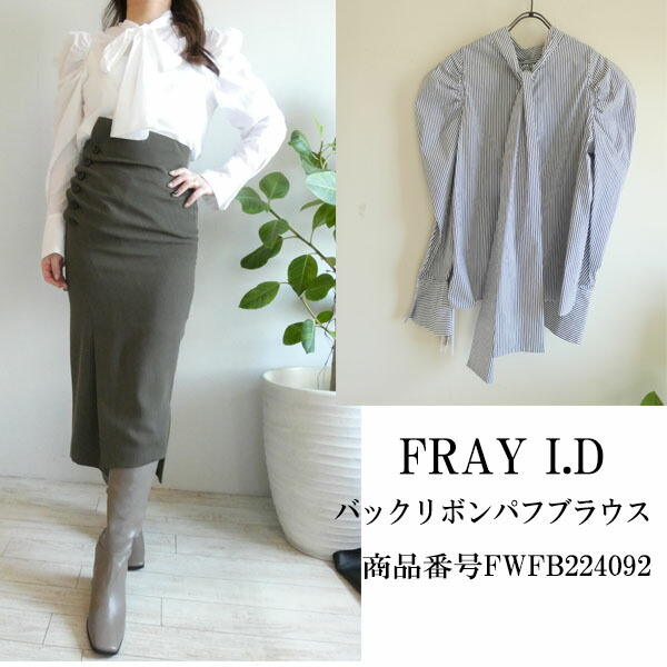 【楽天市場】SALE セール FWFB224092,FRAY I.D,バックリボンパフブラウス ,フレイアイディー,新作,送料無料,インスタ ...