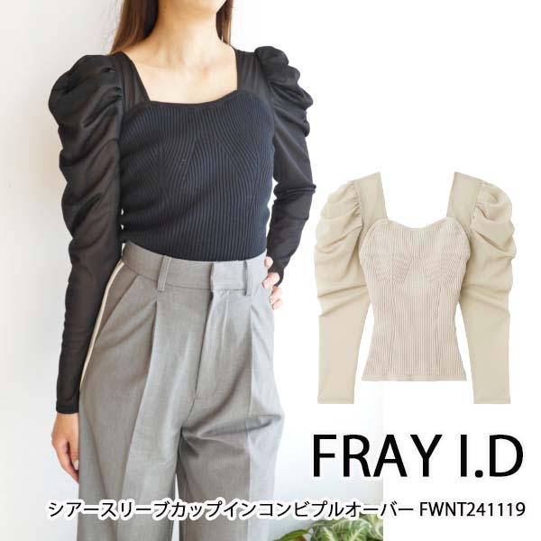 【楽天市場】【70％OFFセール】【売り尽くし】,FWNT241119,シアースリーブカップインコンビプルオーバー ,FRAY I.D,フレイ ...