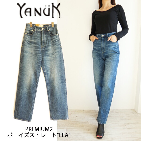 【楽天市場】57142232,PREMIUM2 ボーイズストレート"LEA" YANUK,,ヤヌーク,新作,インスタ,送料無料,デニム,25SS：BOUTIQUE annie