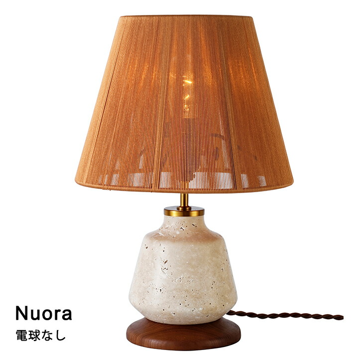 【楽天市場】\8/5限定！全品P5倍／【電球なし】テーブルライト 1灯 照明 Nuora[ヌオラ] LT-4332 リビング ダイニング 寝室 カフェ 北欧 おしゃれ INTERFORM ...