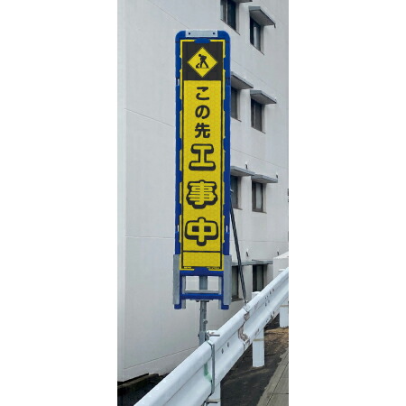 【楽天市場】ガードレール用樹脂製看板用取付金具（275mm×1400mm用） 看板取付金具 ガードレールスタンド ガードレール取付金具 工事看板カードレール 作業看板ガードレール：安全・防災 ...