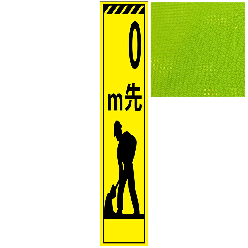【楽天市場】スリムプリズム蛍光イエロー高輝度看板・ m先工事中・275mm×1400mm（自立式看板枠付） 工事看板 作業看板 立て看板 高輝度工事看板 高輝度作業看板 プリズム工事看板 ...