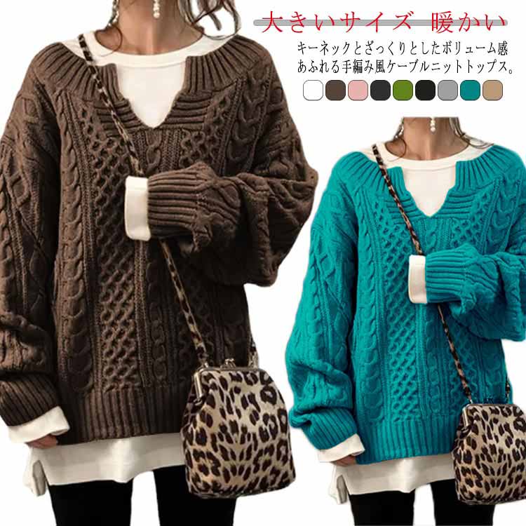 【楽天市場】ニット トップス レディース セーター キーネック 秋 冬 長袖トップス ケーブル編み ニットウェア プルオーバー 大きいサイズ ...