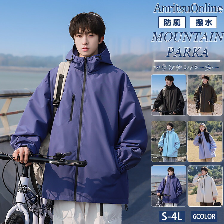 【楽天市場】アウター マウンテンパーカー メンズ ジャケット フード付き カップル ペアルック 大きいサイズ S～4L 防風 防寒 撥水 透湿 レディース キャンプ ハイキング アウトドア ...